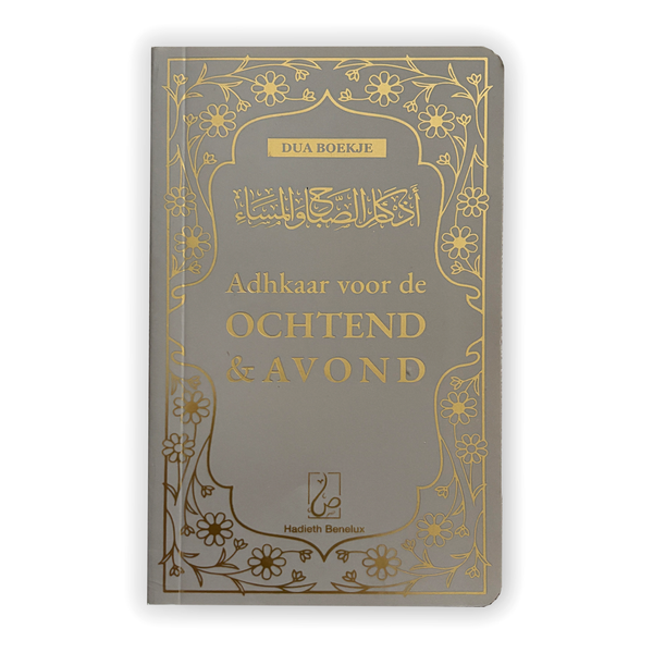 Adhkaar voor de Ochtend & Avond - Taupe