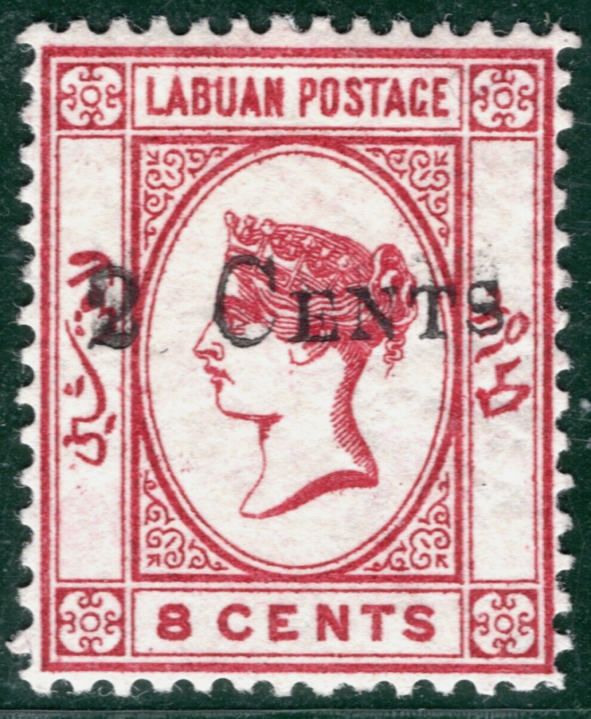 LABUAN QV Stamp SG.23 2c/18c Carmine *2 CENTS* Surcharge Mint LMM c£225 ...